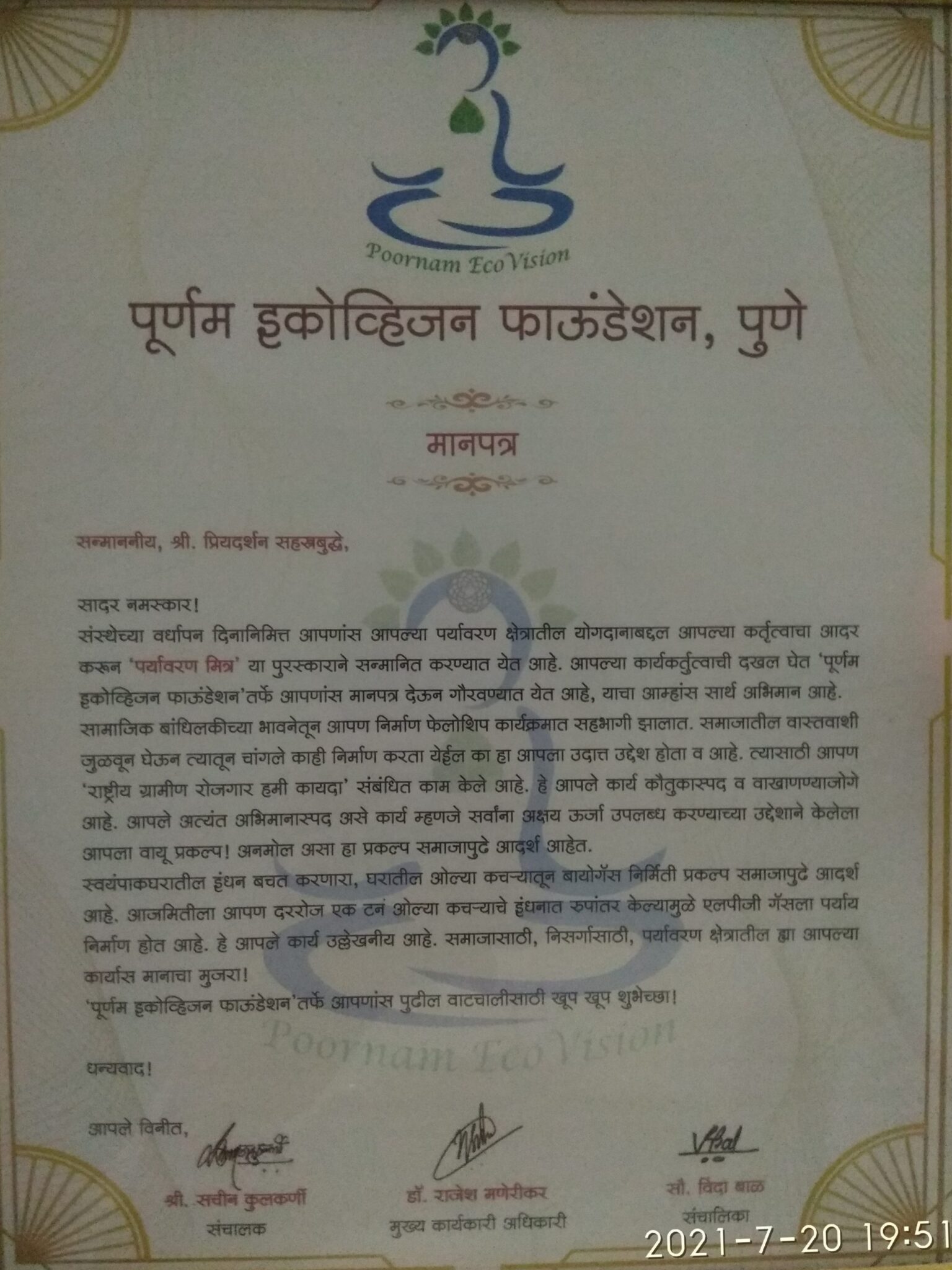 About Us - Vaayu Mitra